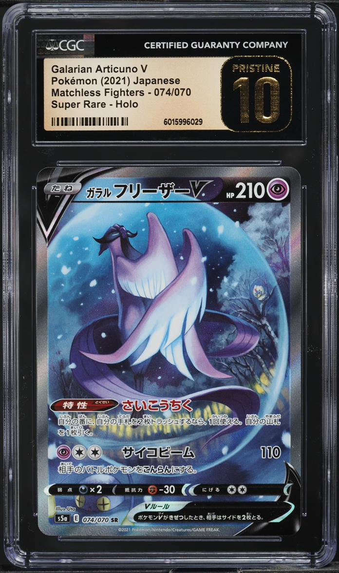2021 Pokemon Japanese SWSH Matchless Fighters SR Galarian Articuno V CGC 10 on Fanatics Collect