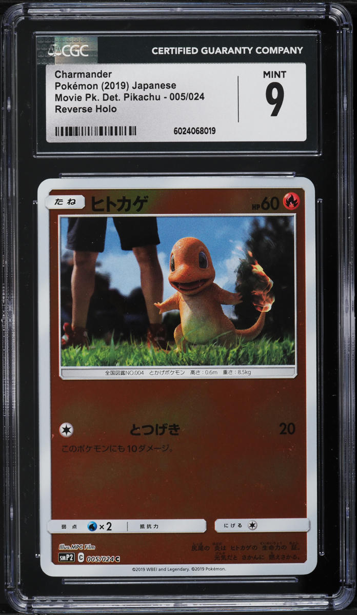2019 Pokemon Japanese SM Detective Pikachu Reverse Holo Charmander #5 ...