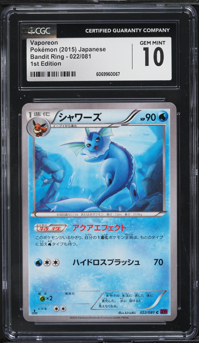 2015 Pokemon Japanese XY Bandit Ring 1st Edition Vaporeon #22 CGC 10 GEM MINT on Fanatics Collect