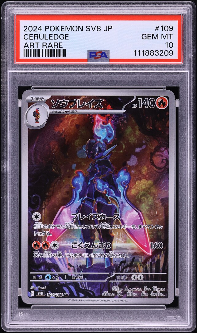 2024 Pokemon Japanese Scarlet & Violet Super Electric Breaker AR ...