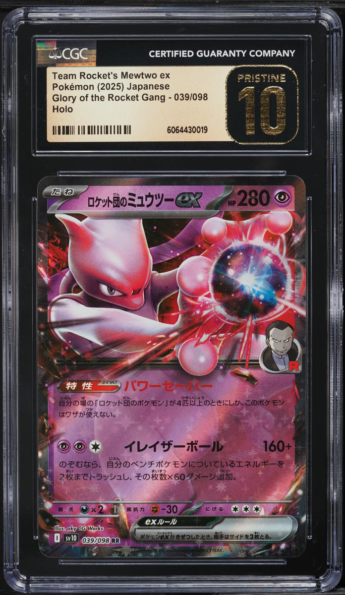 2025 Pokemon Japanese SV Glory Of The Rocket Gang Team Rocket's Mewtwo ex CGC 10 on Fanatics Collect