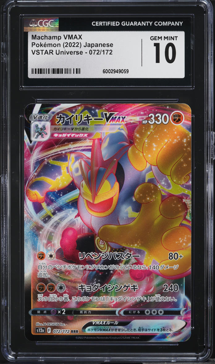 2022 Pokemon Japanese SWSH VSTAR Universe Machamp VMAX #72 CGC 10 GEM ...