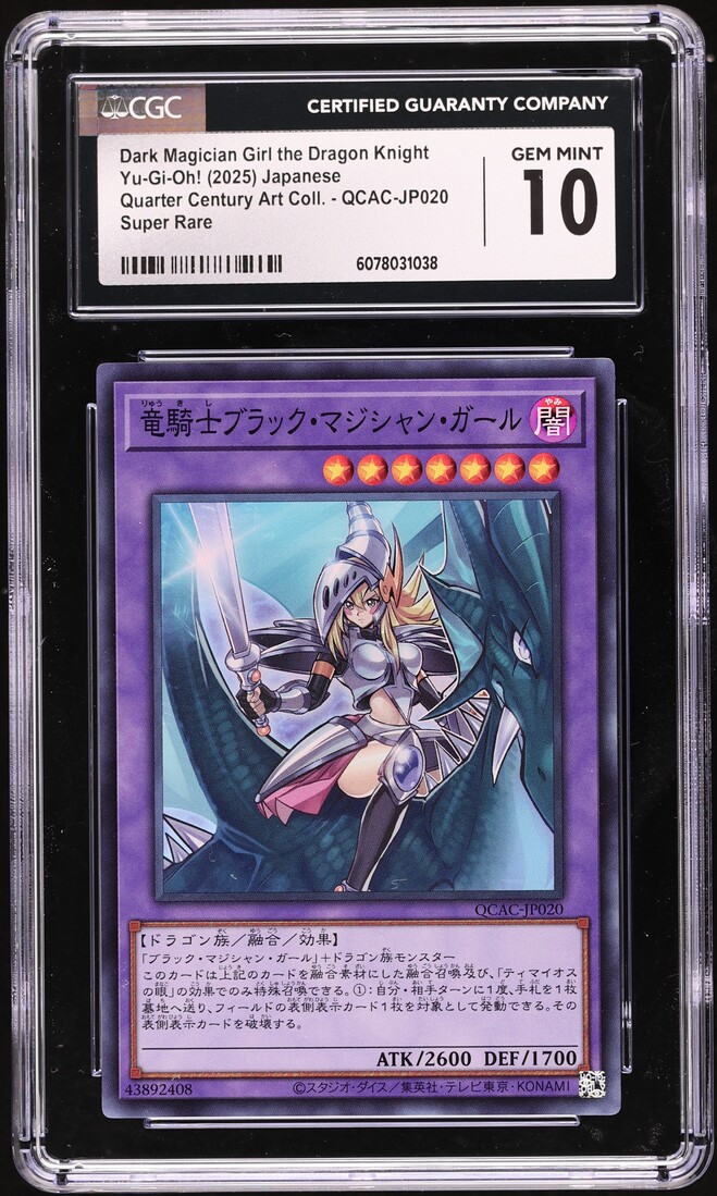 2025 Yu-Gi-Oh! Japanese QCAC Dark Magician Girl Dragon Knight #QCAC-JP030 CGC 10 on Fanatics Collect