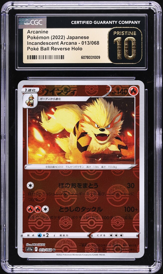 2022 Pokemon Japanese SV Incandescent Arcana Poke Ball Rev Holo ...