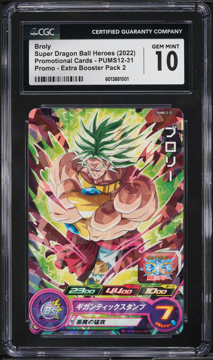 2022 Dragon Ball Super Heroes Promo Extra Booster Pack 2 Broly #PUMS12 ...