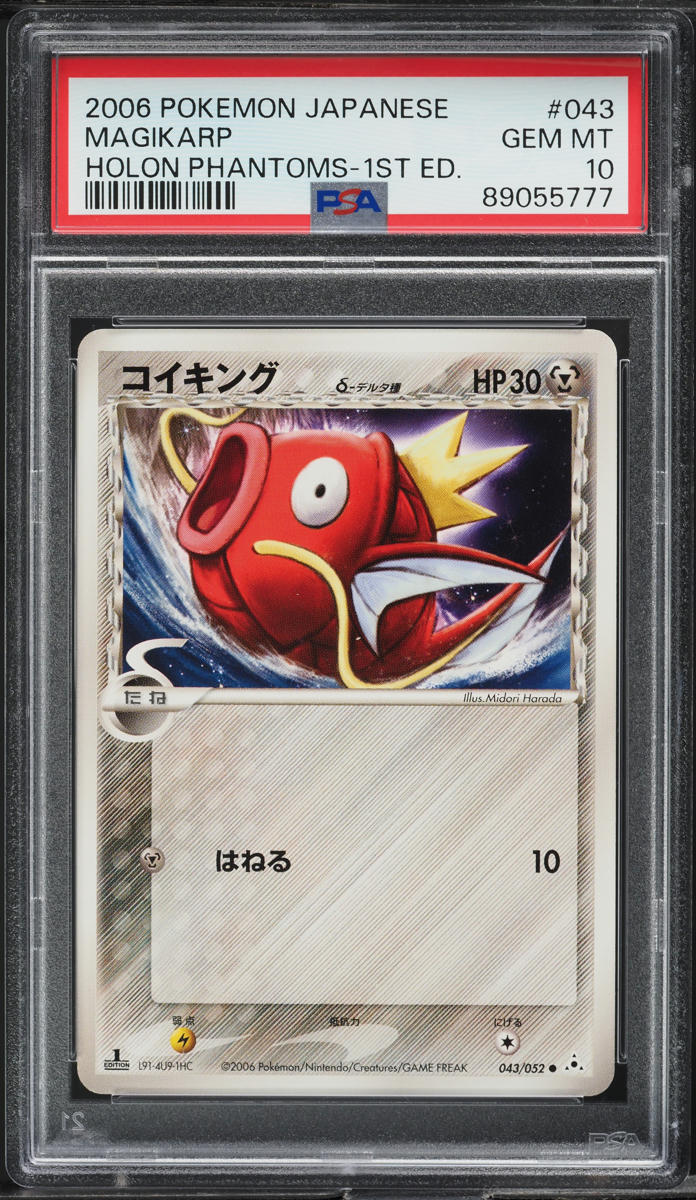 2006 Pokemon Japanese Holon Phantoms 1st Edition Magikarp #43 PSA 10 GEM MINT on Fanatics Collect