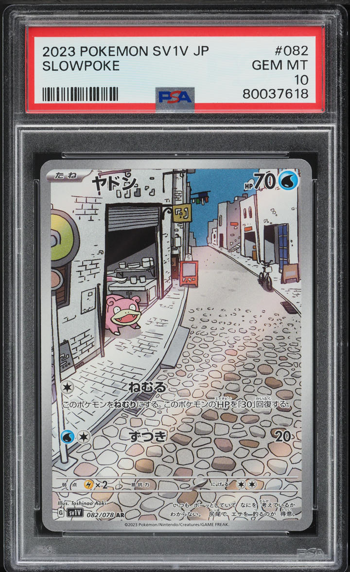 2023 Pokemon Japanese SV Violet Ex Alt Art Slowpoke #82 PSA 10 GEM MINT ...