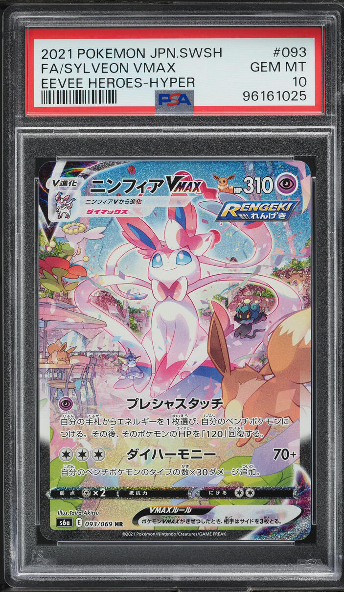 2021 Pokemon Japanese SWSH Eevee Heroes Alt Art Sylveon VMAX #93 PSA 10 GEM MINT on Fanatics Collect