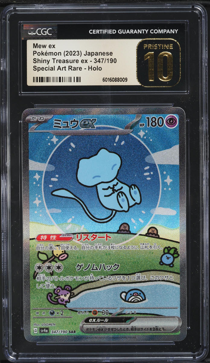 2023 Pokemon Japanese SV Shiny Treasure EX Mew ex #347 CGC 10 PRISTINE on Fanatics Collect