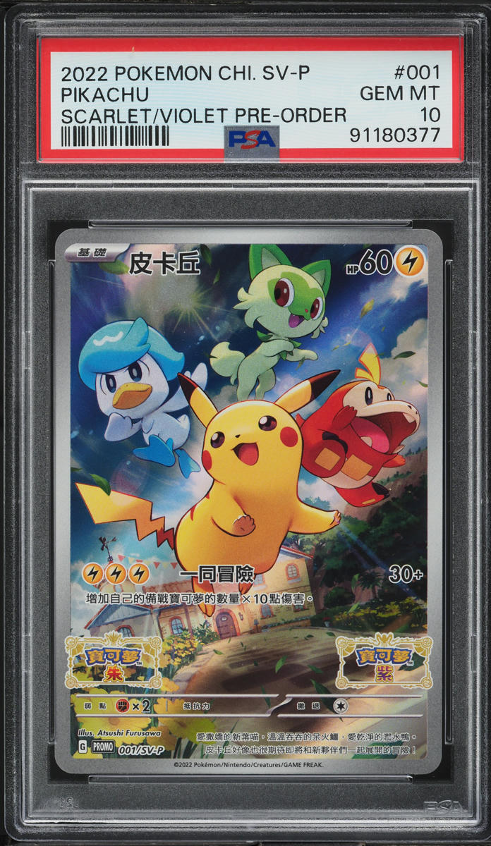 2022 Pokemon Chinese Scarlet & Violet Promo Pre-Order Pikachu #1 PSA 10 ...