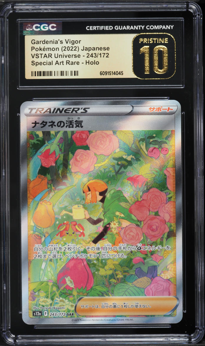 2022 Pokemon Japanese Sword & Shield VSTAR Universe SAR Gardenia's Vigor #243 CGC 10 PRISTINE on ...