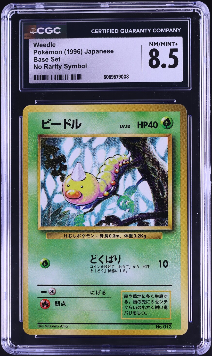 1996 Pokemon Japanese Base Set No Rarity Symbol Weedle #13 CGC 8.5 NM ...