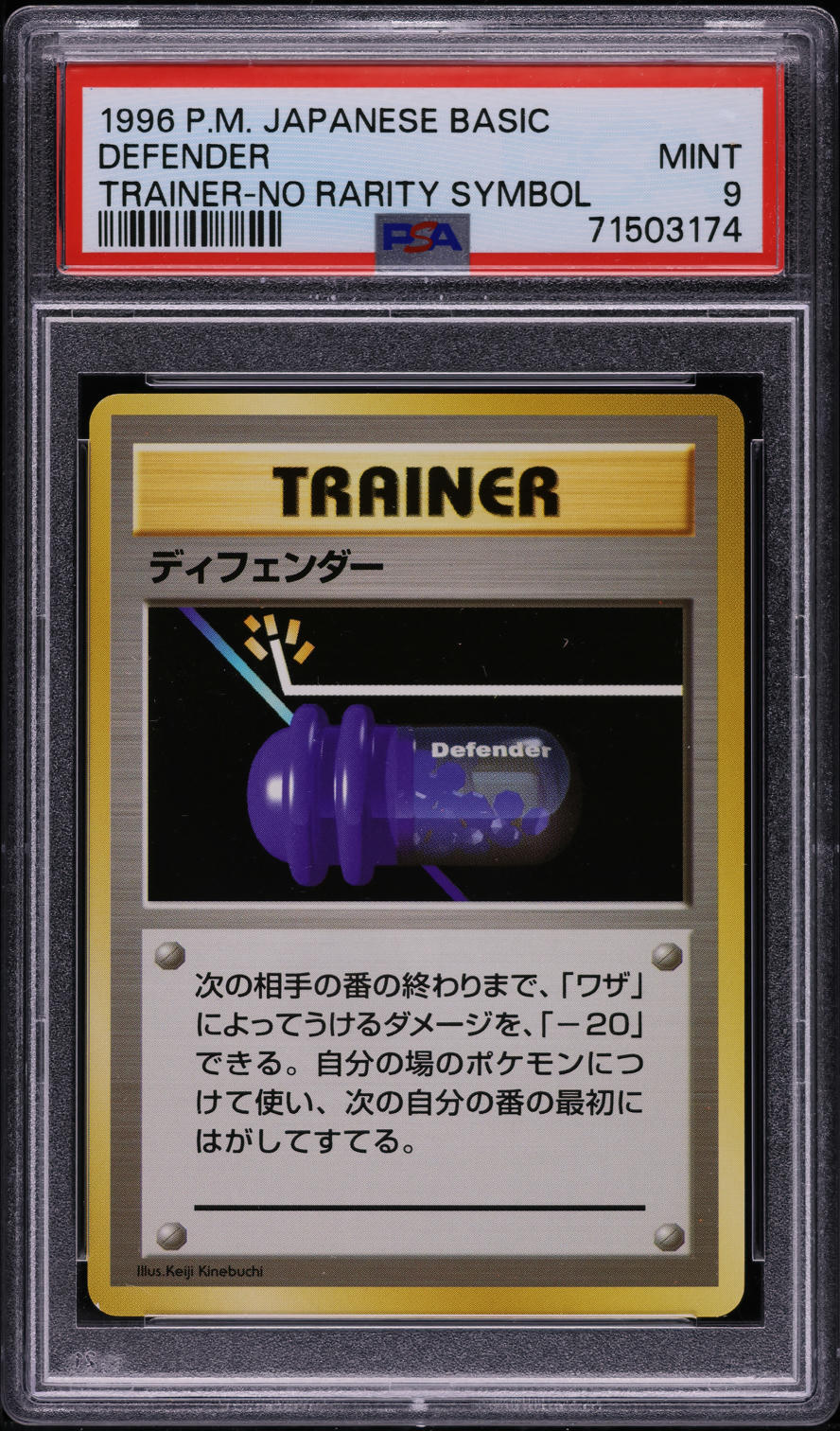 1996 Pokemon Japanese Base Set No Rarity Symbol Defender PSA 9 MINT on ...