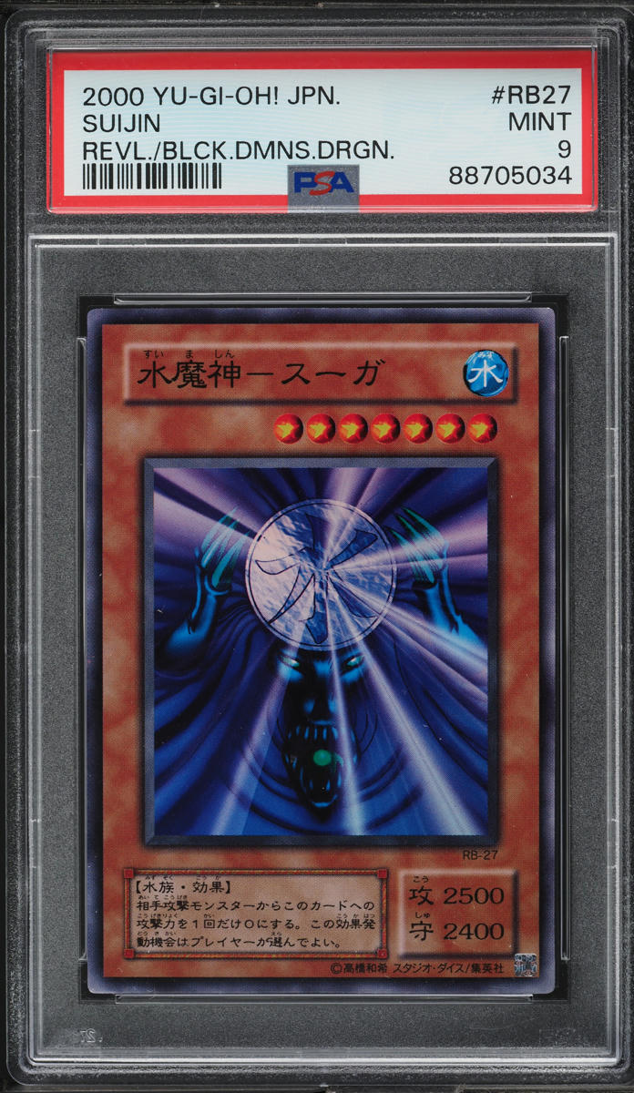 2000 Yu-Gi-Oh! Japanese Revival Of Black Demons Dragon Suijin #RB-27 ...
