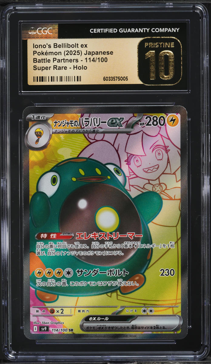 2025 Pokemon Japanese SV Battle Partners Full Art Iono's Bellibolt ex ...