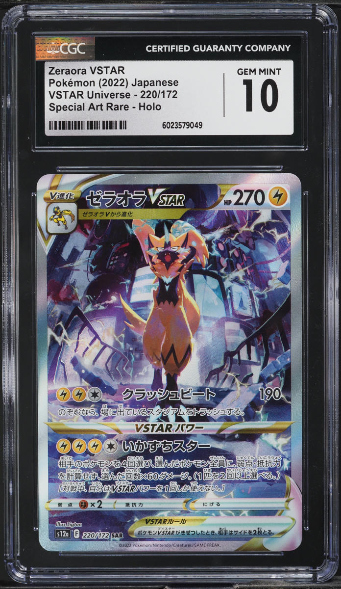 2022 Pokemon Japanese SWSH VSTAR Universe Art Rare Zeraora VSTAR #220 CGC 10 GEM on Fanatics Collect