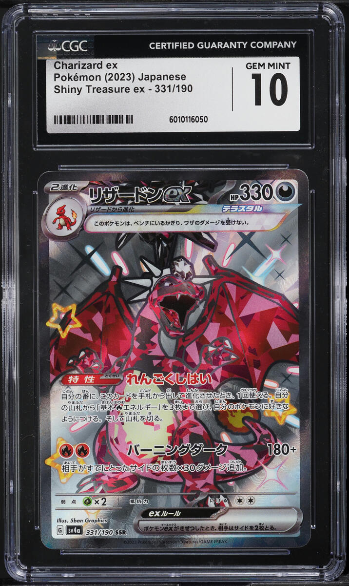 2023 Pokemon Japanese SV Shiny Treasure EX Charizard ex #331 CGC 10 GEM MINT on Fanatics Collect