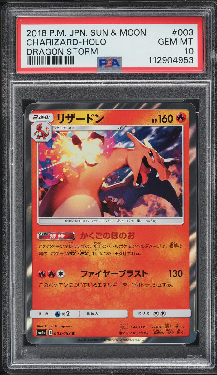 2018 Pokemon Japanese Sun & Moon Dragon Storm Holo Charizard #3 PSA 10 ...