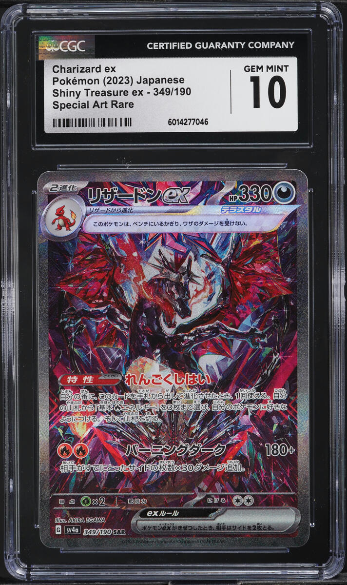 2023 Pokemon Japanese SV Shiny Treasure EX Special Art Rare Charizard ex CGC 10 on Fanatics Collect