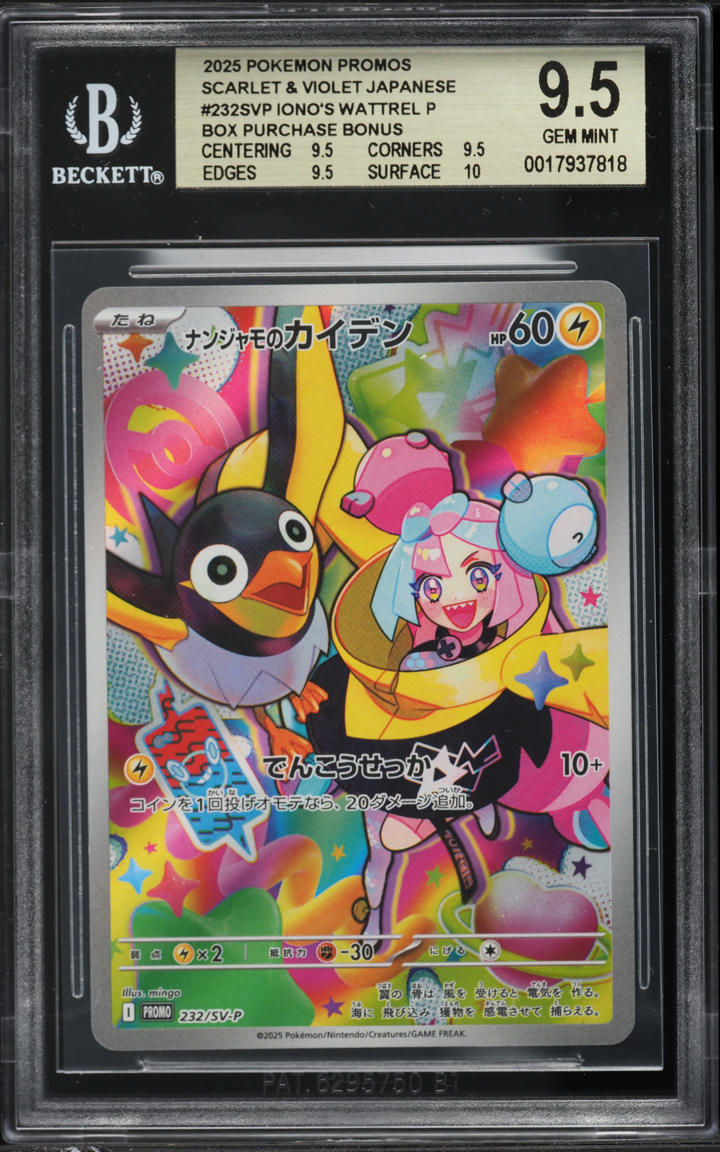 2025 Pokemon Japanese SV Promo Battle Partners Alt Art Iono's Wattrel ...