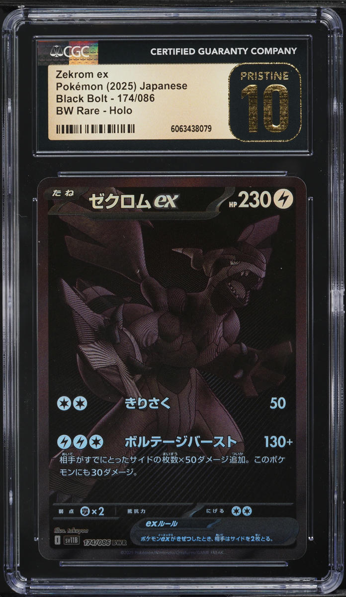 2025 Pokemon Japanese SV Black Bolt BWR Zekrom ex #174 CGC 10 PRISTINE ...