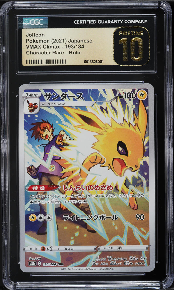 2021 Pokemon Japanese SWSH VMAX Climax Character Rare Jolteon CGC 10 PRISTINE on Fanatics Collect