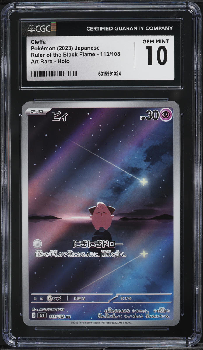 2023 Pokemon Japanese SV Ruler Of The Black Flame Art Rare Cleffa #113 CGC 10 on Fanatics Collect