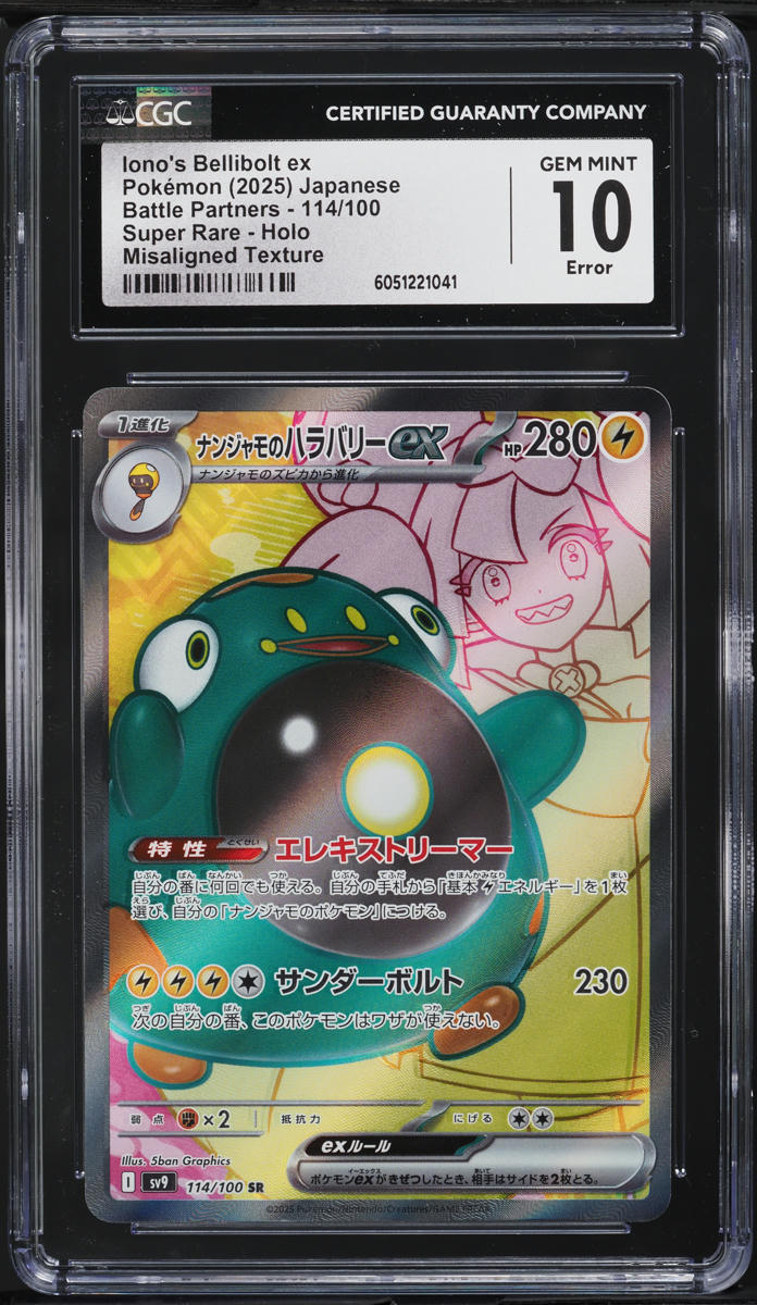 2025 Pokemon Japanese SV Battle Partners Iono's Full Art Bellibolt ex ...