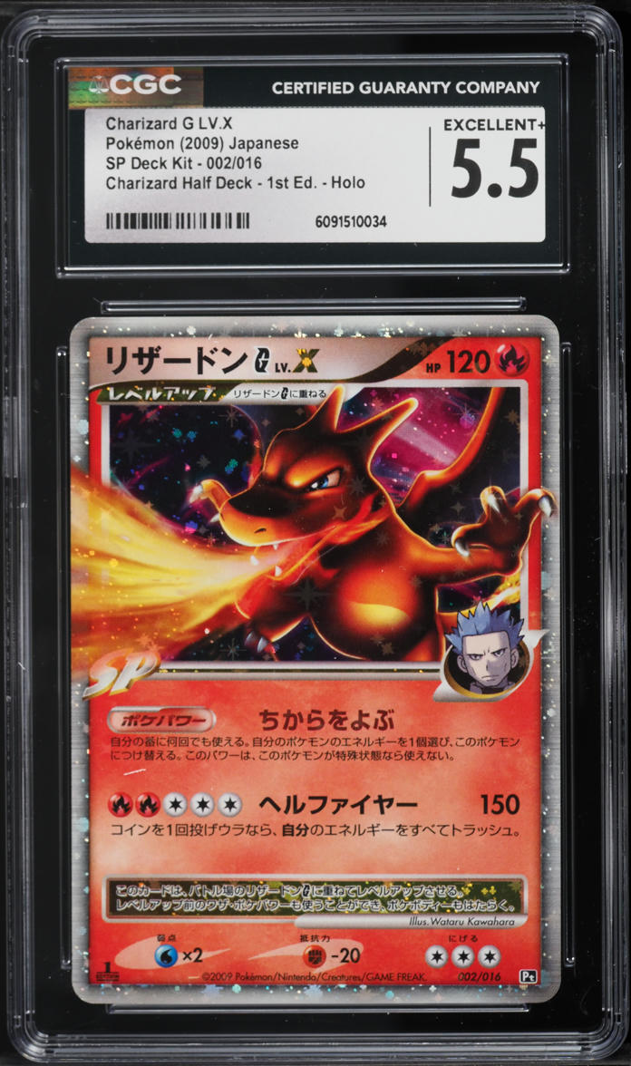 2009 Pokemon Japanese DPt SP Kit Half Deck 1st Edition Holo Charizard G LV.X #2 CGC 5.5 EX+ on ...