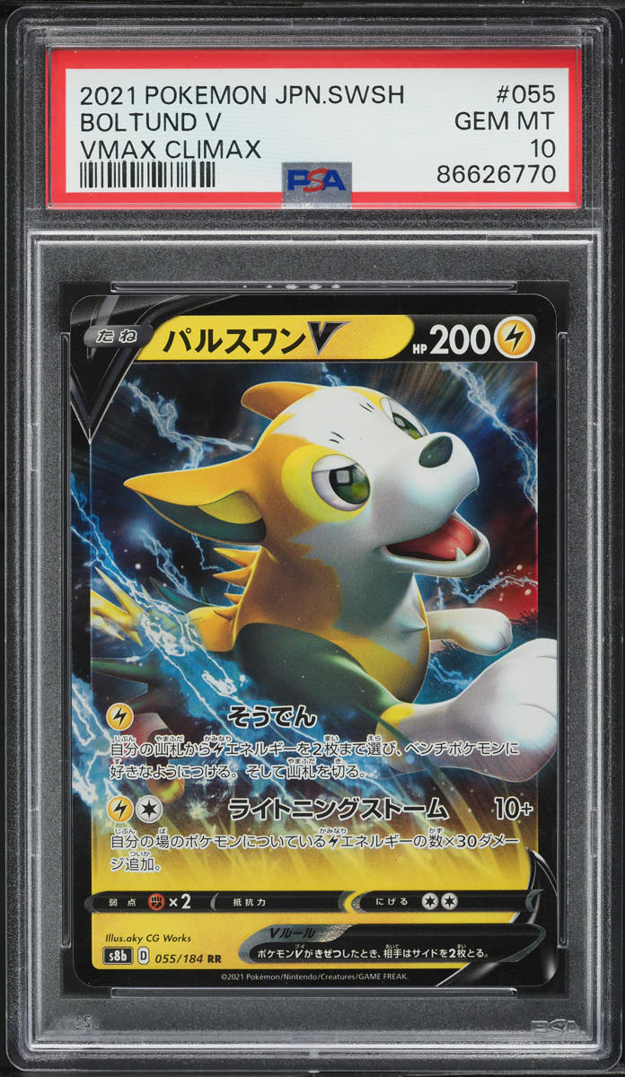 2021 Pokemon Japanese Sword & Shield VMAX Climax Boltund V #055 PSA 10 GEM MINT on Fanatics Collect