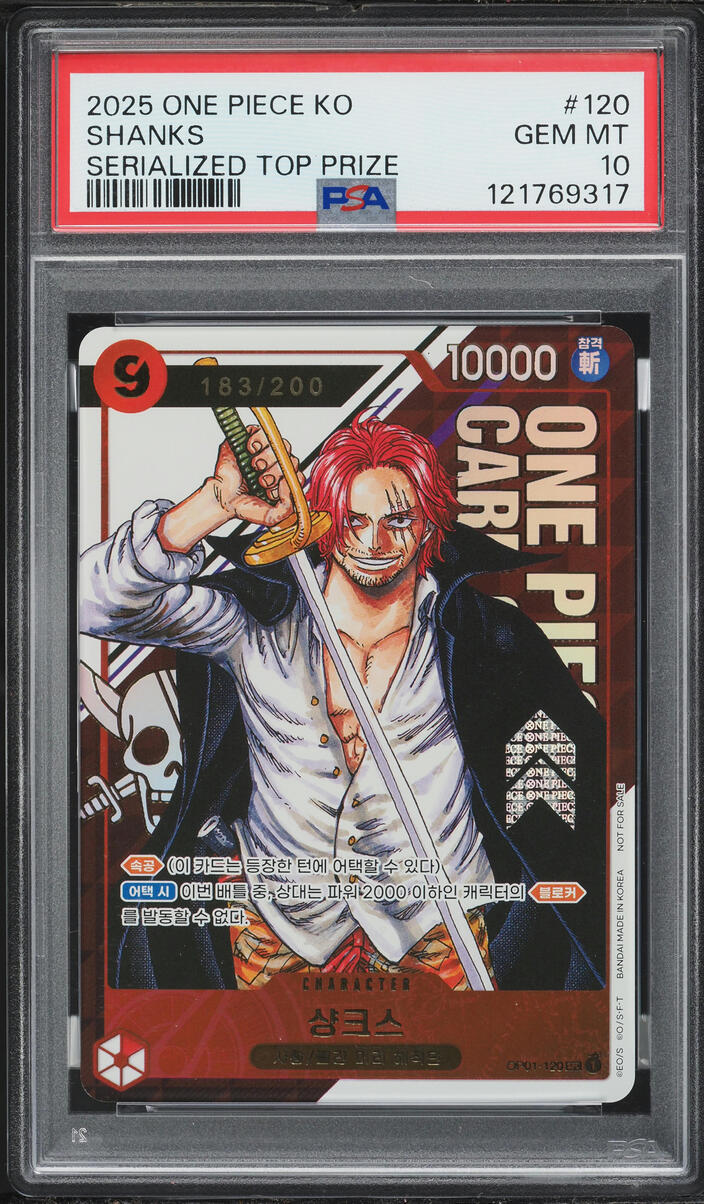 2025 One Piece Korean Promo Serialized Top Prize Shanks /200 #120 PSA ...