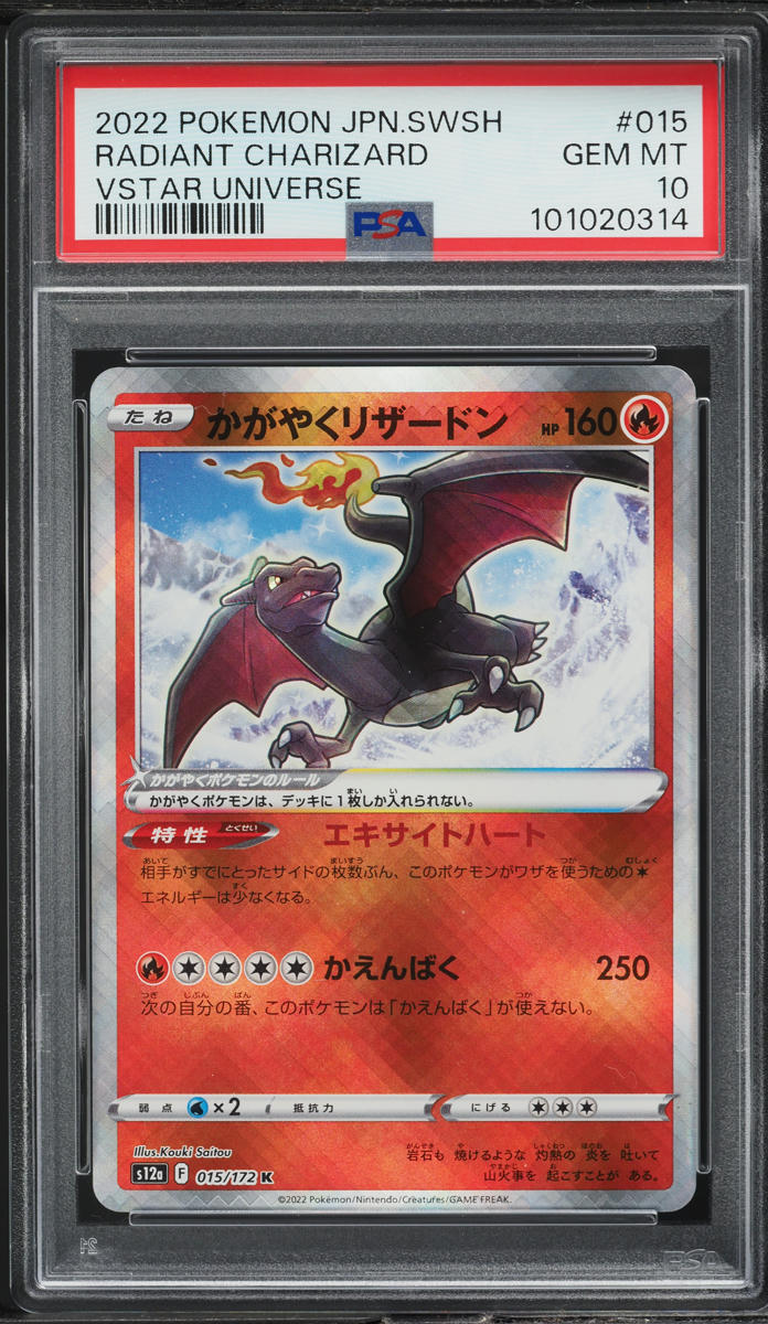 2022 Pokemon Japanese SWSH VSTAR Universe Radiant Charizard #15 PSA 10 GEM MINT on Fanatics Collect