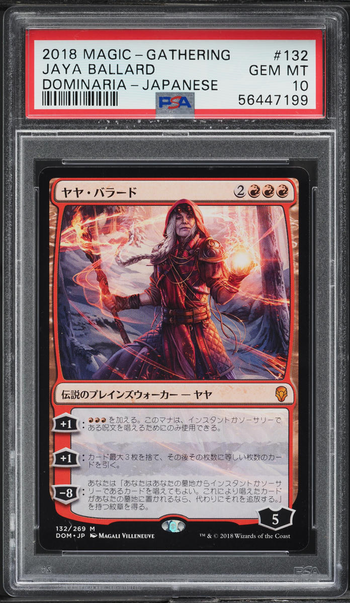 2018 Magic The Gathering MTG Japanese Dominaria Jaya Ballard #132 PSA ...