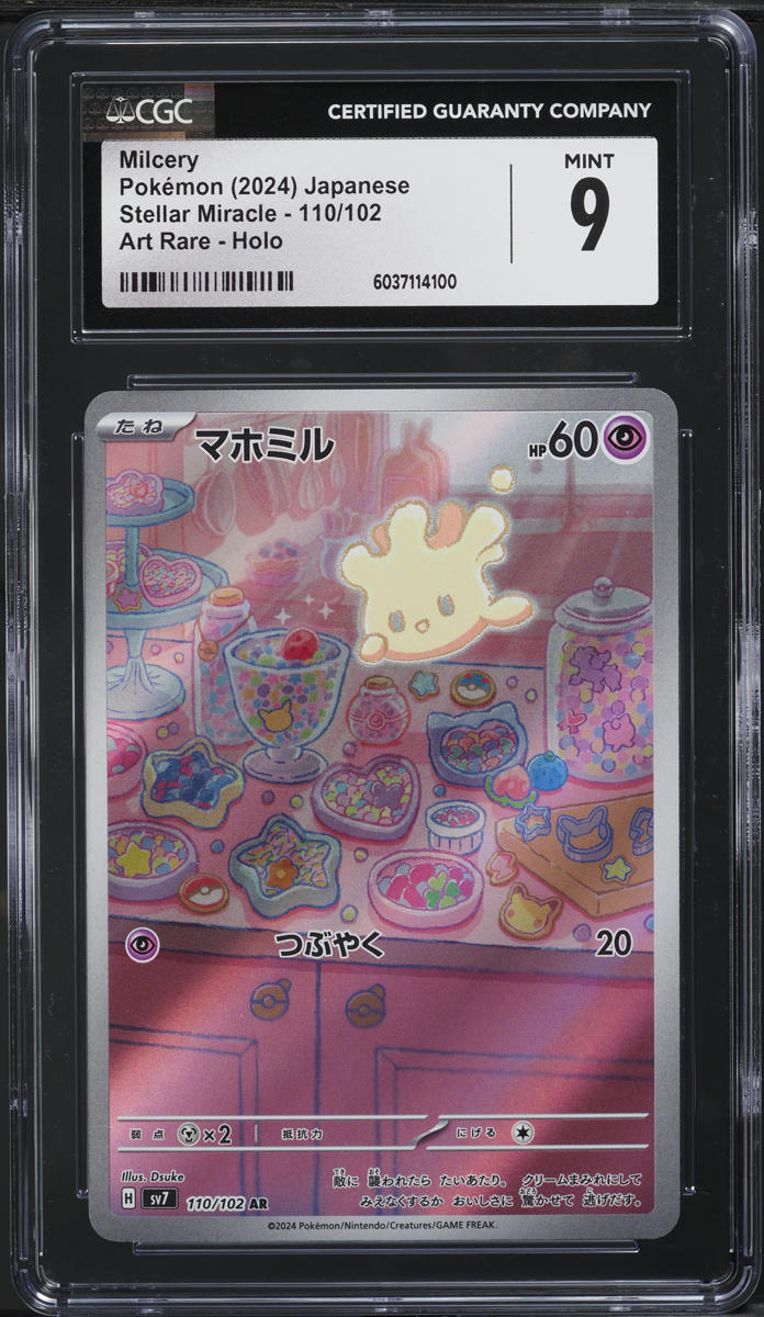 2024 Pokemon Japanese SV Stellar Miracle AR Milcery #110 CGC 9 MINT on ...