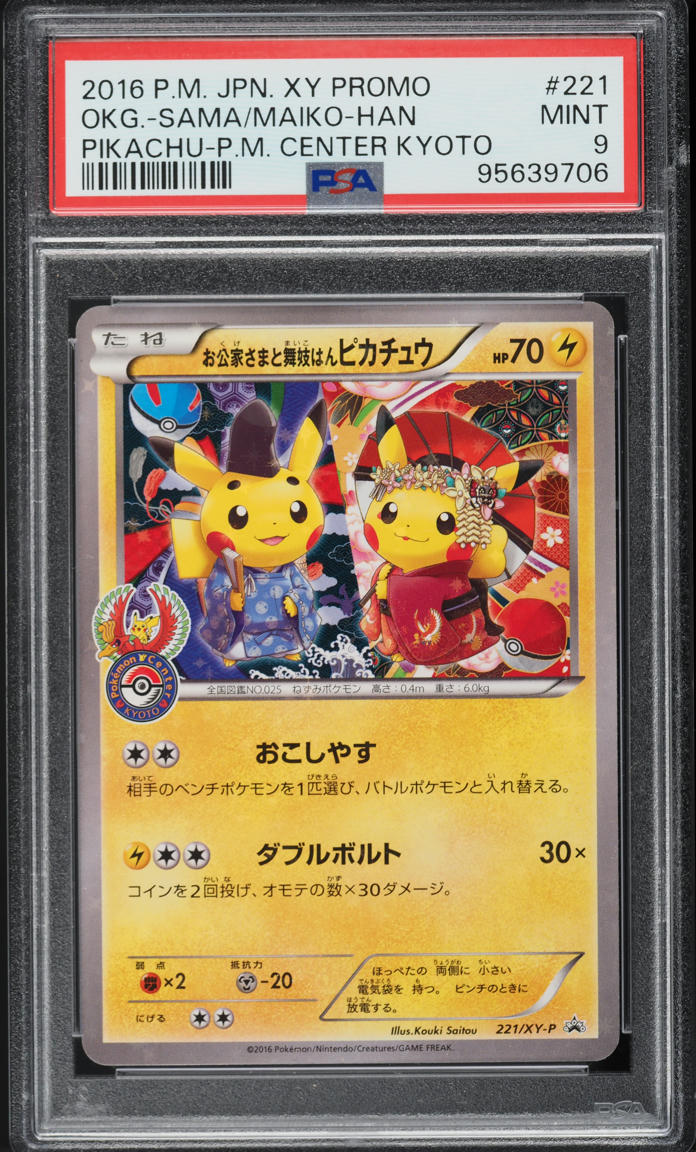 2016 Pokemon Japanese XY Promo Center Kyoto Sama Maiko Pikachu #221 PSA ...