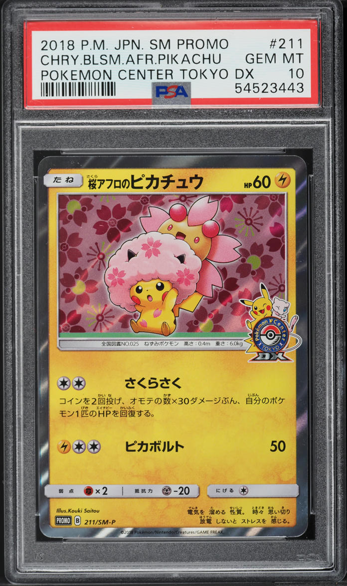 2018 Pokemon Japanese SM Promo Tokyo DX Cherry Blossom Afro Pikachu ...