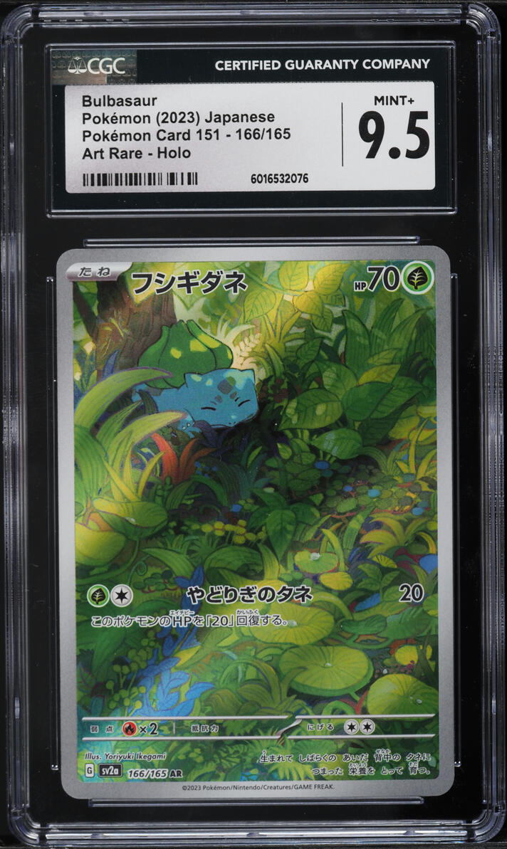 2023 Pokemon Japanese SV 151 Art Rare Bulbasaur #166 CGC 9.5 MINT+ on ...