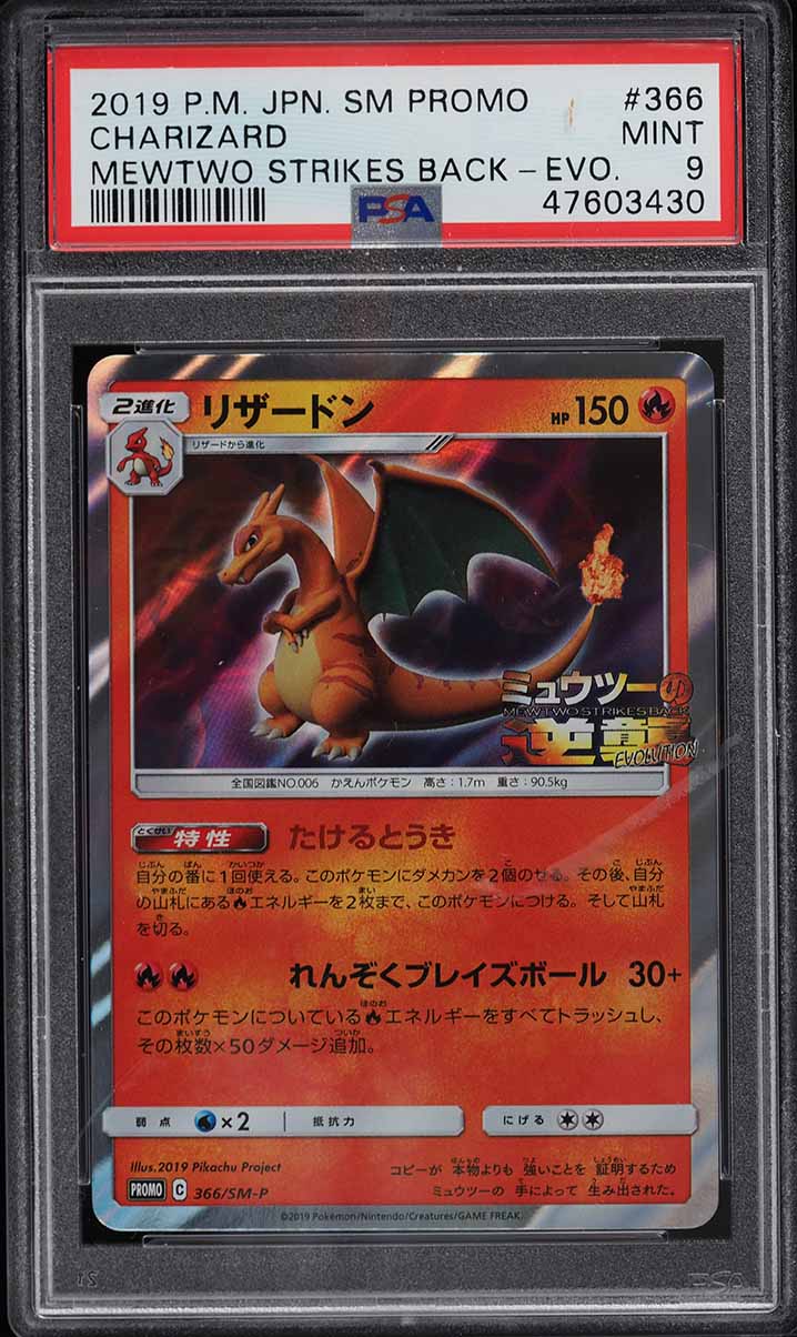 2019 Pokemon Japanese S&M Promo Mewtwo Strikes Back Charizard #366 PSA ...