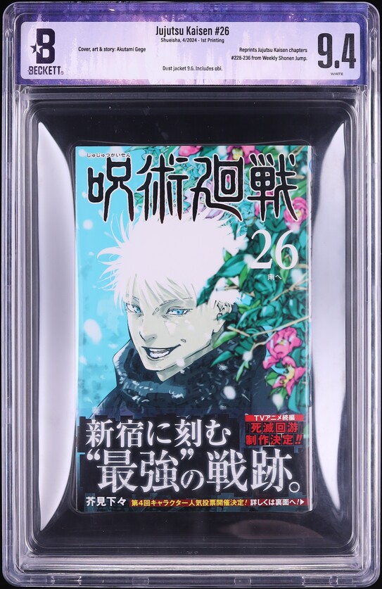 Jujutsu Kaisen #26 (Shueisha, 2024) Beckett 9.4 White Pages on Fanatics Collect