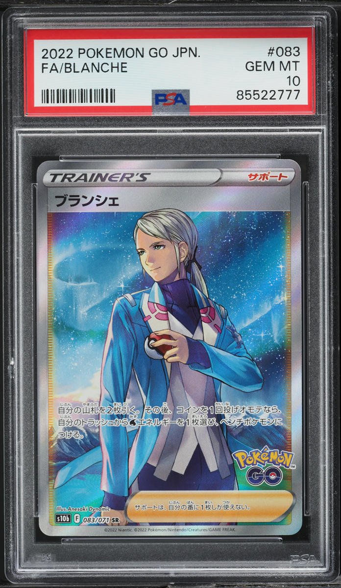 2022 Pokemon Japanese SWSH Pokemon GO Full Art Blanche #83 PSA 10 GEM ...