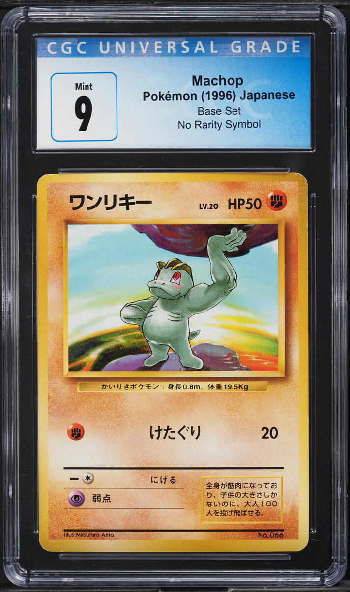 1996 Pokemon Japanese Base Set No Rarity Symbol Machop #66 CGC 9 MINT ...