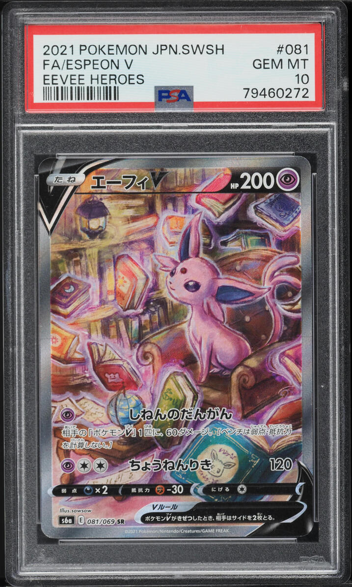2021 Pokemon Japanese SWSH Eevee Heroes Alt Art Espeon V #81 PSA 10 GEM MINT on Fanatics Collect