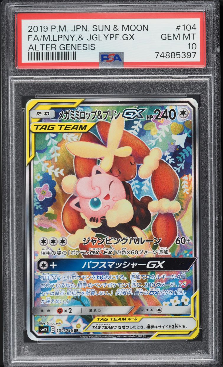 2019 Pokemon Japanese Sun & Moon Alter Genesis M Lopunny Jigglypuff GX PSA 10 on Fanatics Collect