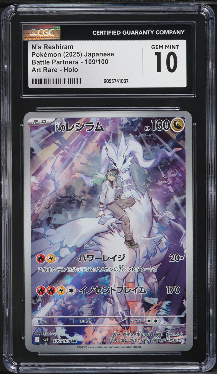2025 Pokemon Japanese SV Battle Partners AR N's Reshiram #109 CGC 10 GEM MINT on Fanatics Collect