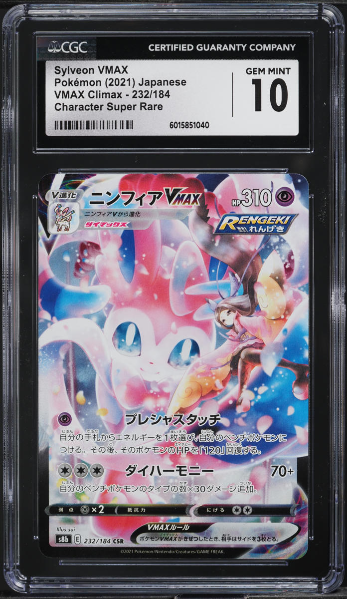 2021 Pokemon Japanese SWSH VMAX Climax Character Rare Sylveon VMAX #232 CGC 10 on Fanatics Collect
