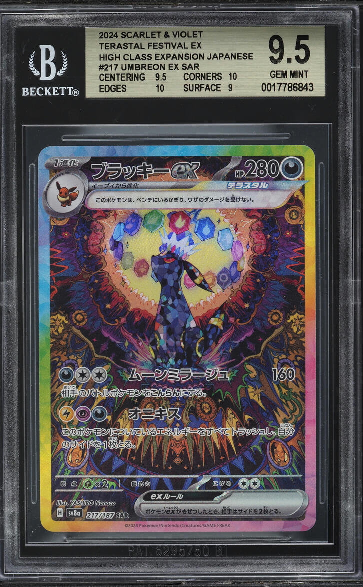 2024 Pokemon Japanese SV Terastal Fest ex SAR Umbreon ex #217 BGS 9.5 GEM MINT on Fanatics Collect