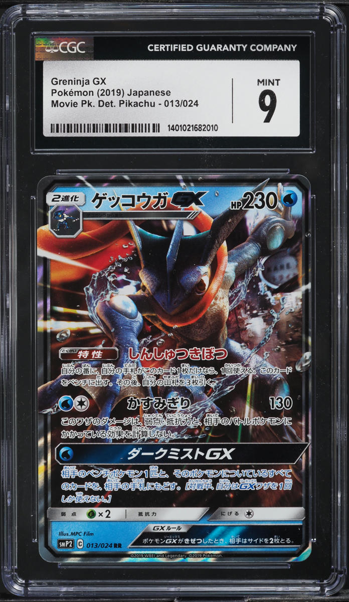 2019 Pokemon Japanese SM Movie Pack Detective Pikachu Holo Greninja GX CGC 9 on Fanatics Collect
