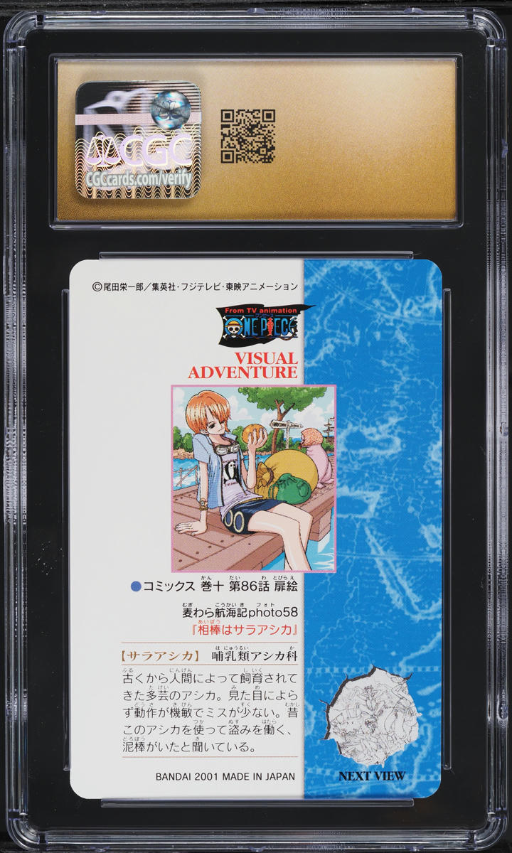 2001 One Piece Japanese Visual Adventure Part 3 Chapter 86 Cover #94 ...