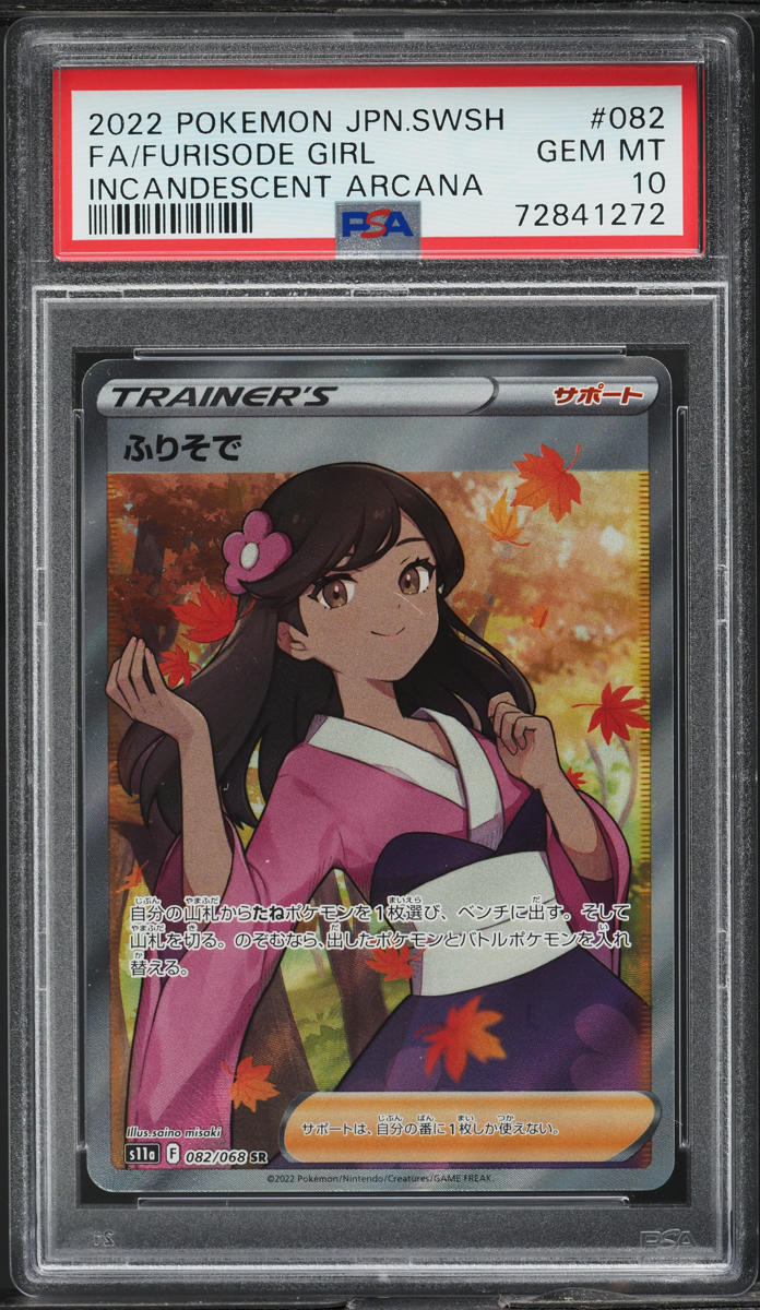 2022 Pokemon Japanese SWSH Incandescent Arcana Full Art Furisode Girl #82 PSA 10 on Fanatics Collect