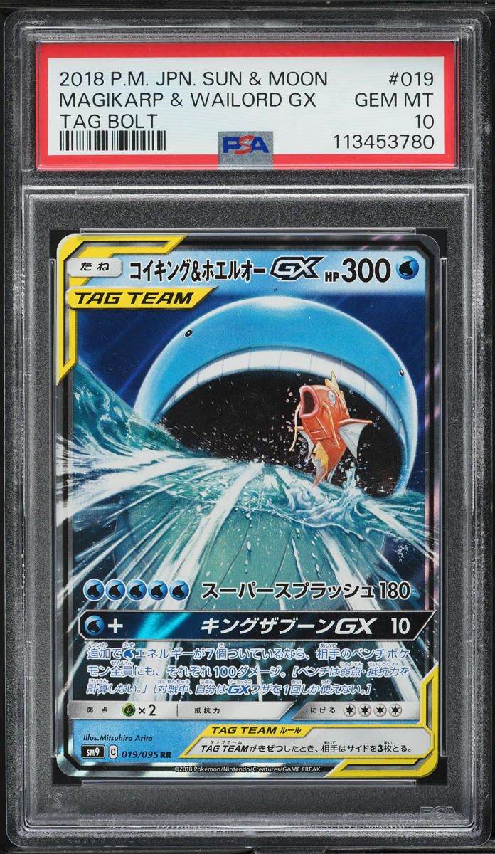 2018 Pokemon Japanese SM Tag Bolt Magikarp & Wailord GX #19 PSA 10 GEM MINT on Fanatics Collect